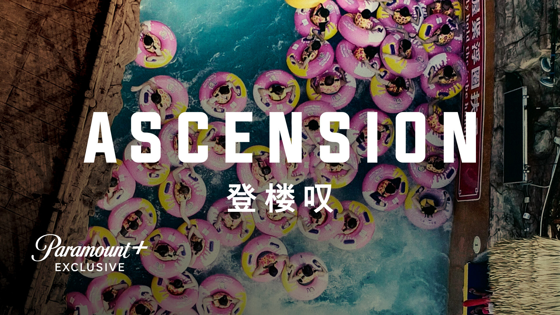 Ascension - Watch Full Movie on Paramount Plus